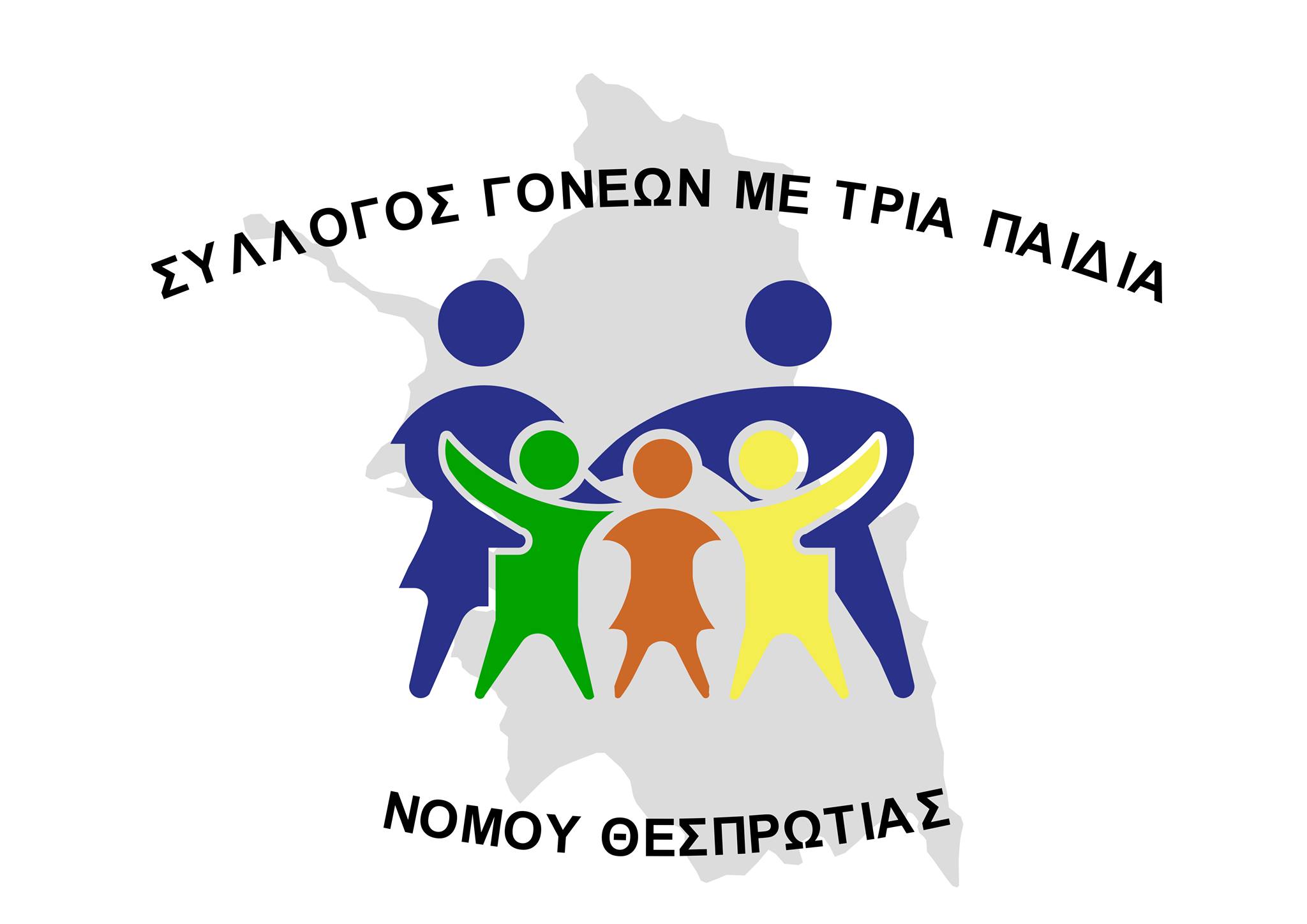 Νέο Δ.Σ. στο Σύλλογο Τριτέκνων - Θεσπρωτική